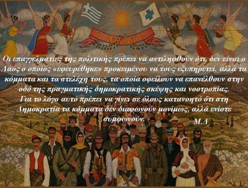 Πώς ο εγκέφαλός μας βιώνει το χρόνο – Μάνος Δανέζης