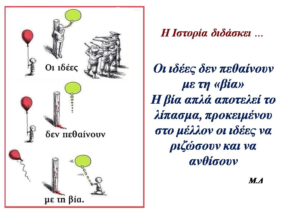 Μάνος Δανέζης